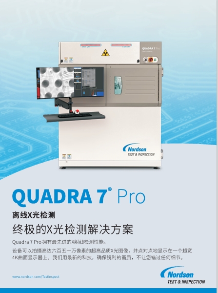 诺信/Nordson_品牌-51SMT
