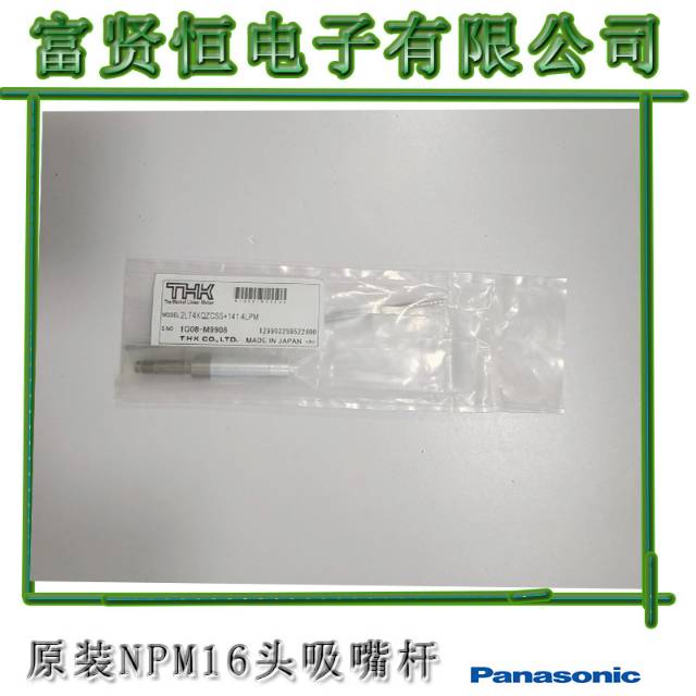 松下原装吸嘴杆NPM16头N510068432AA_现货配件-51SMT