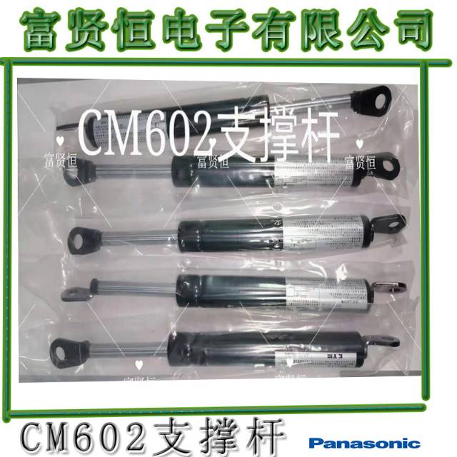 松下CM602支撑杆KXF0DZVXA00_现货配件-51SMT