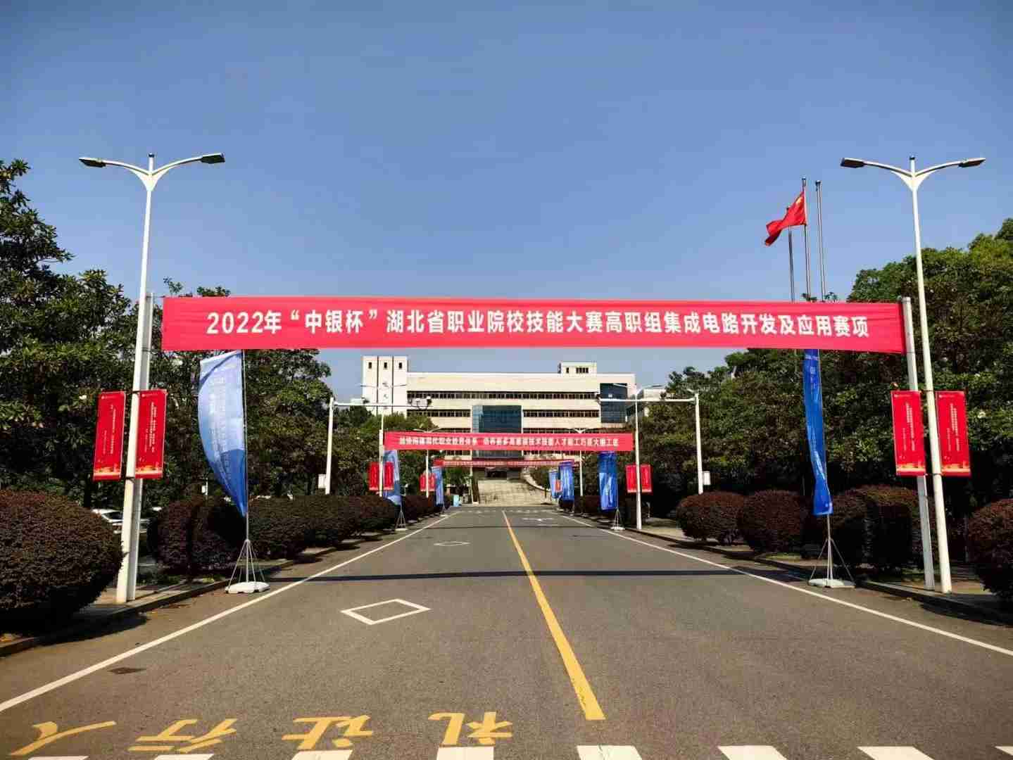 2022年“中银杯”湖北省职业院校技能大赛